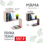 Мама (Krasnogorskiy trakt No:7), mobilya fabrikaları  Glazov'dan