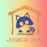 Cat's House (Парковая улица No:14А), anaokulları  Sevastopol'dan