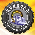 Tire service (Rostov Region, Kamenskiy rayon, Bogdanovskoye selskoye poseleniye), oto lastik tamiri  Rostovskaya oblastından
