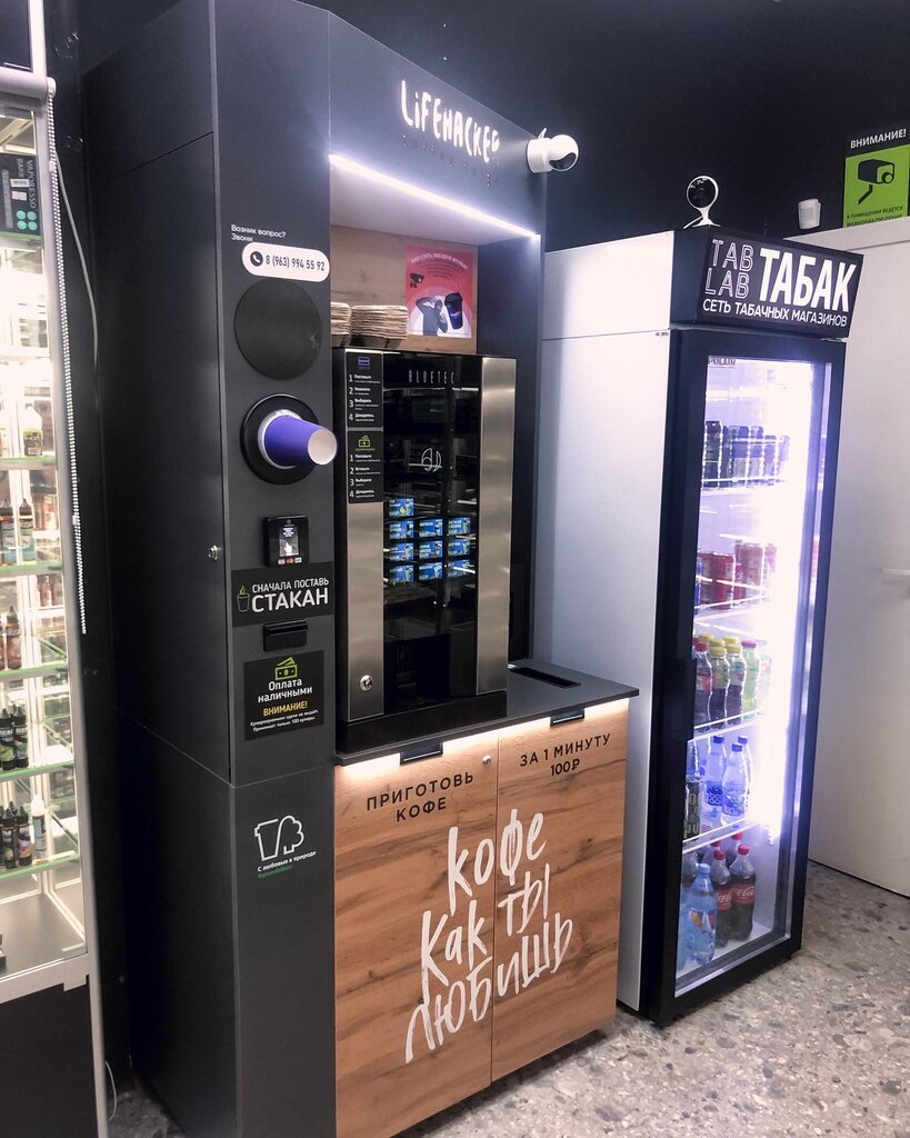 Al götür kahve Lifehacker Coffee, Moskova, foto