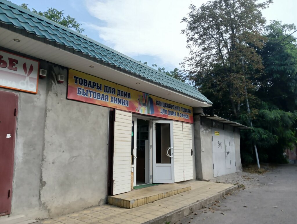 Ev temizlik ürünleri Бытовая химия, Kislovodsk, foto