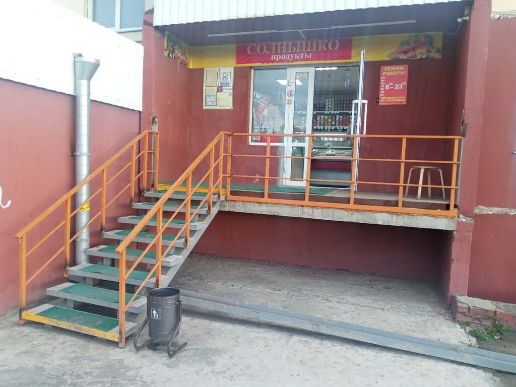 Market Солнышко, Nijni Tagil, foto