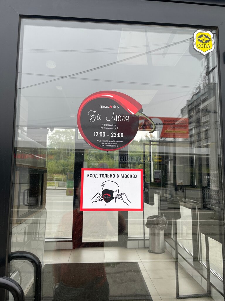 Fast food Грузинская МакШаурма, Yekaterinburg, foto