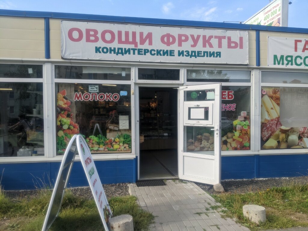 Manavlar Магазин овощей и фруктов, Saint‑Petersburg, foto