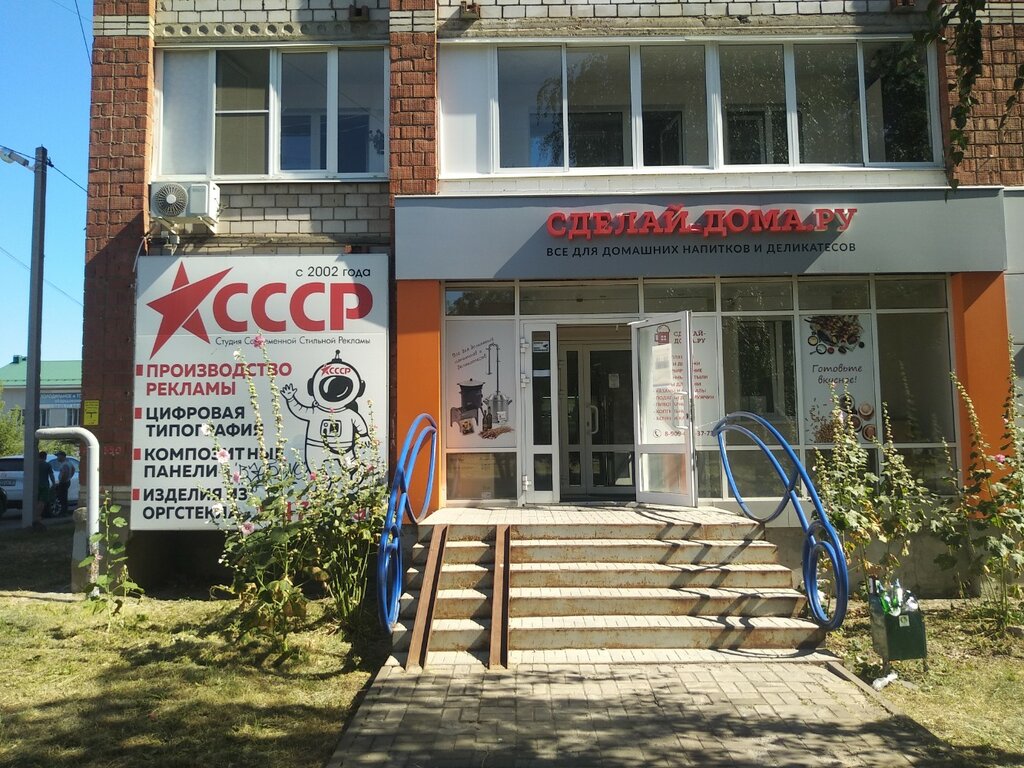 Açıkhava reklamcılığı Sssr, Izhevsk, foto