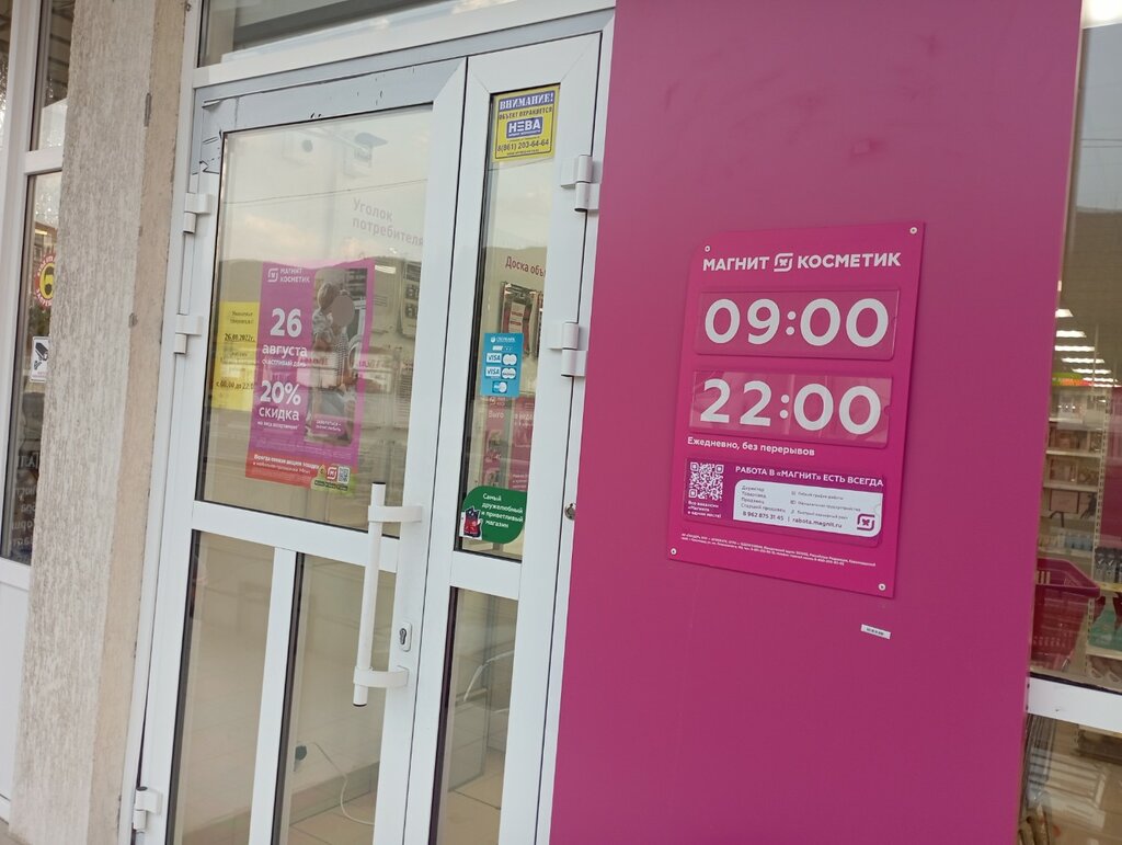 Kozmetik ve parfümeri mağazaları M. Kosmetik, Gelencik, foto