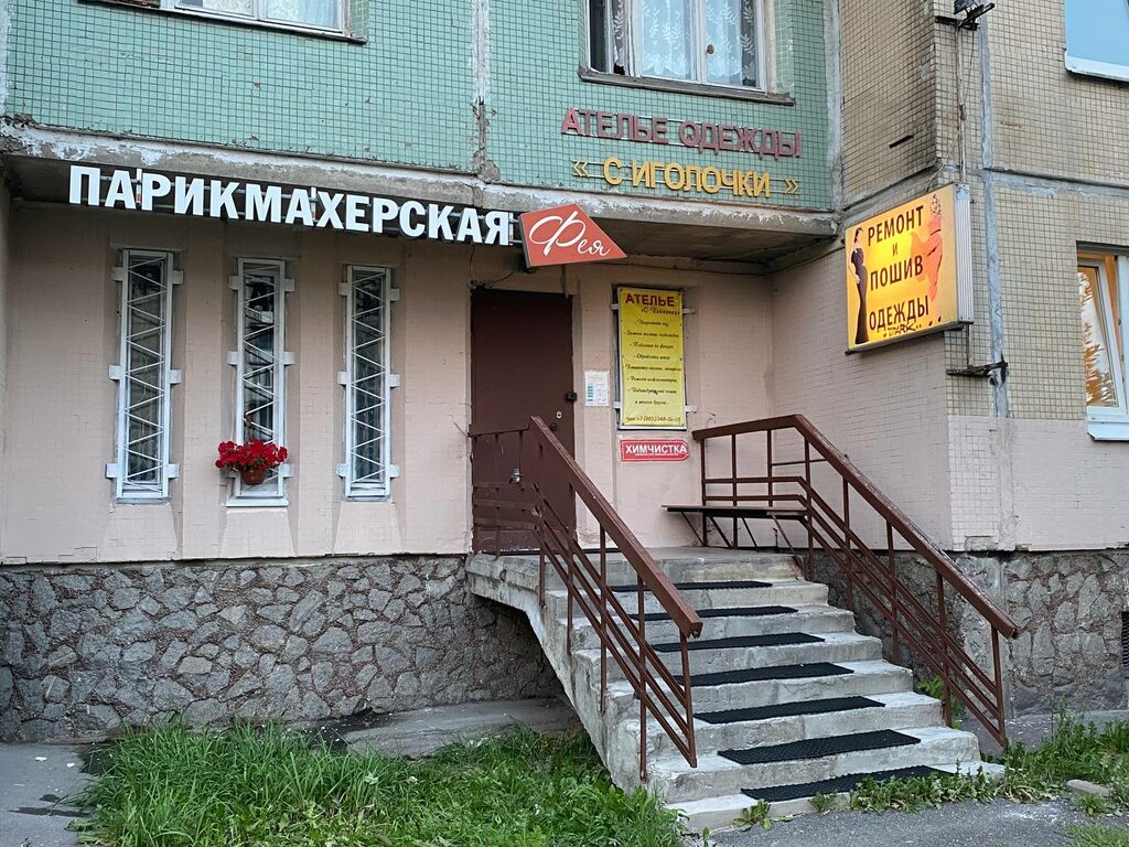 Kuaförler Feya, Saint‑Petersburg, foto