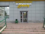 Forshtadt brewery (prospekt Shakhtyorov No:38А), bar  Kemerovo'dan