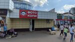 Smile (Kizhevatova Street No:5Б), fotoğraf hizmetleri  Penza'dan