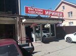 Iriney (Snezhnaya Street No:50/1), giyim mağazası  Nijni Novgorod'dan