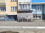 Accounting company (ulitsa Viktora Usa No:15/1), muhasebeciler  Novosibirsk'ten