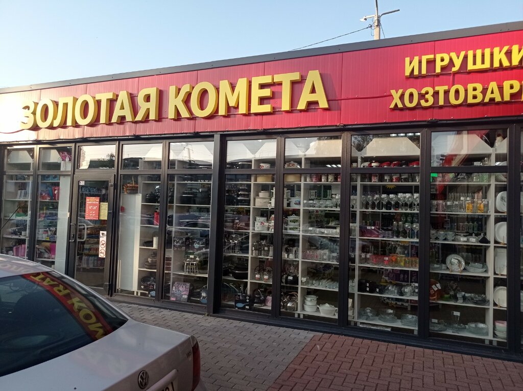 Ev temizlik ürünleri Zolotaya kometa, Kaliningrad, foto