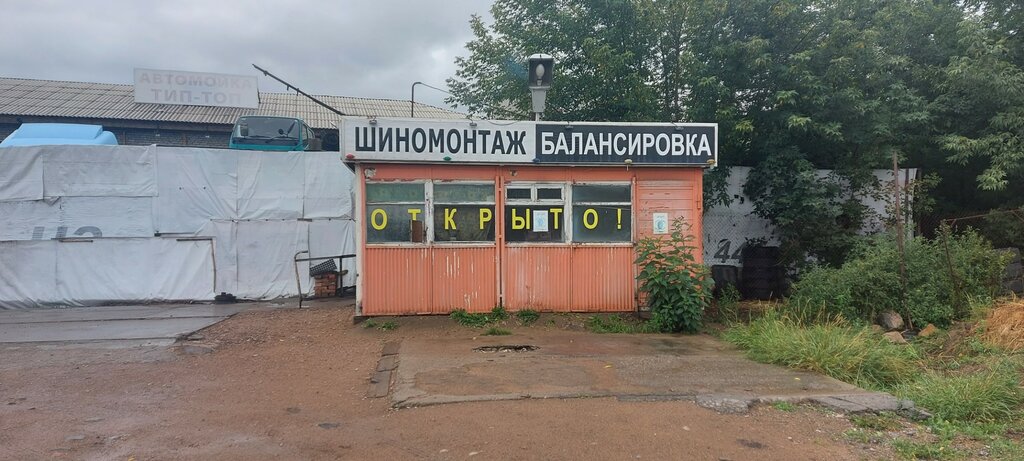 Oto lastik tamiri Tire service, Ulan‑Ude, foto
