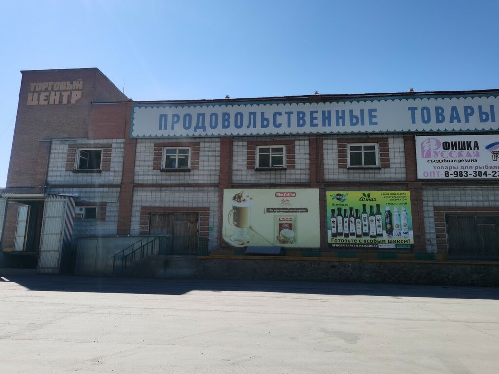 Alışveriş merkezleri Торговый центр, Berdsk, foto