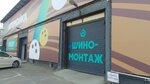 Шиномонтаж (Sovetskaya Street No:109В), oto lastik tamiri  Irkutsk'tan