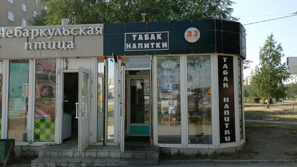 Tütün, sigara mağazaları Табак напитки, Magnitogorsk, foto