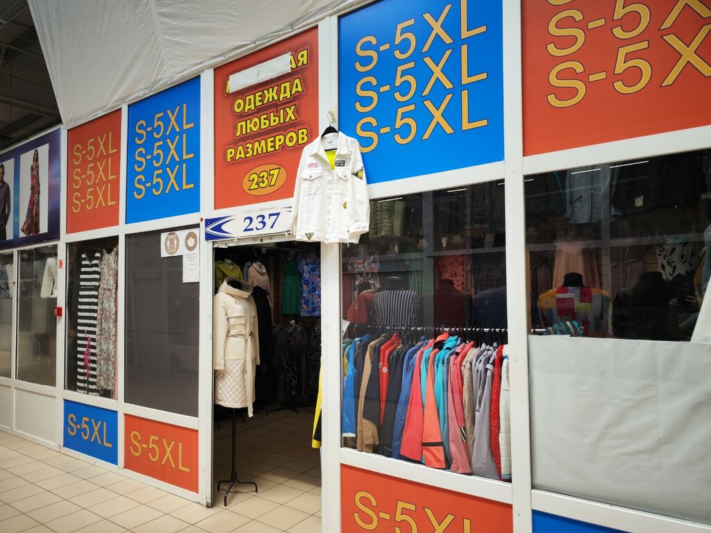 Giyim mağazası Одежда любых размеров, Yaroslavl, foto