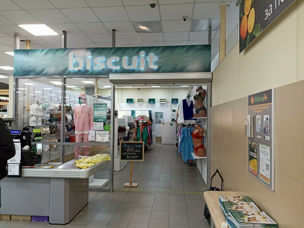 Giyim mağazası Biscuit, Kemerovo, foto