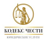 Kodekschesti.ru (Rodionovskaya Street No:12, Moscow), hukuk büroları  Moskova'dan