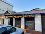 Ачма (ulitsa Keshokova No:160), kafe  Nalchik'ten