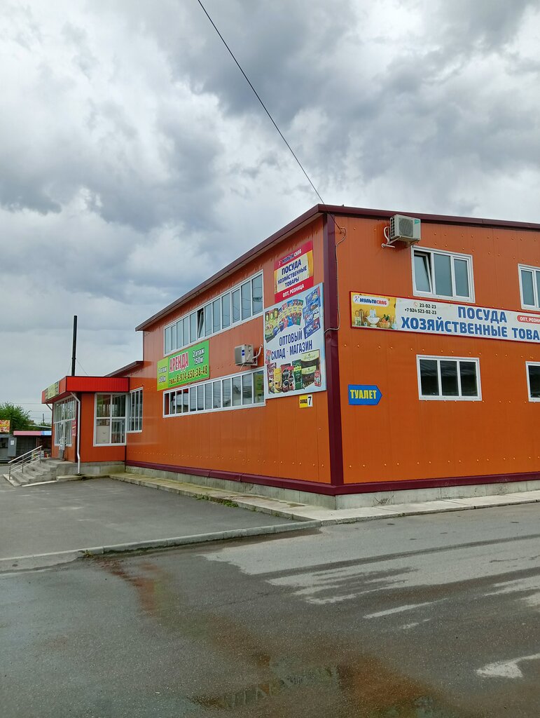 Züccaciye mağazaları Компания МультиСнаб, Ussuriysk, foto