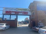Дизель экспорт (Evdokii Bershanskoy Street No:351/1), otomobil yedek parçaları  Krasnodar'dan