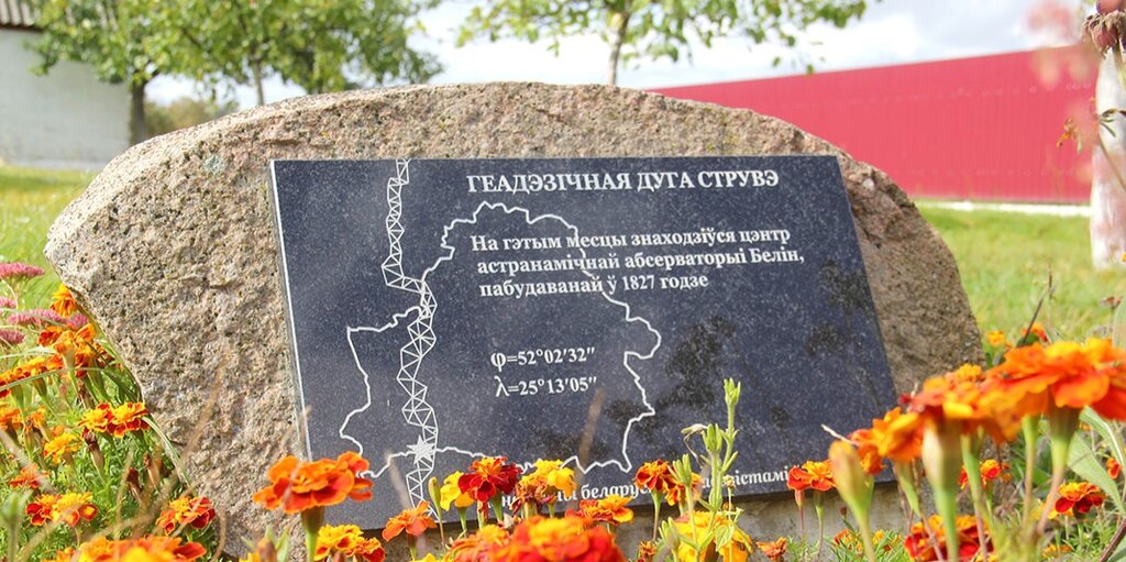 Anıt, heykel Полевая астрономическая обсерватория Белин Астро, Brestskaya oblastı, foto