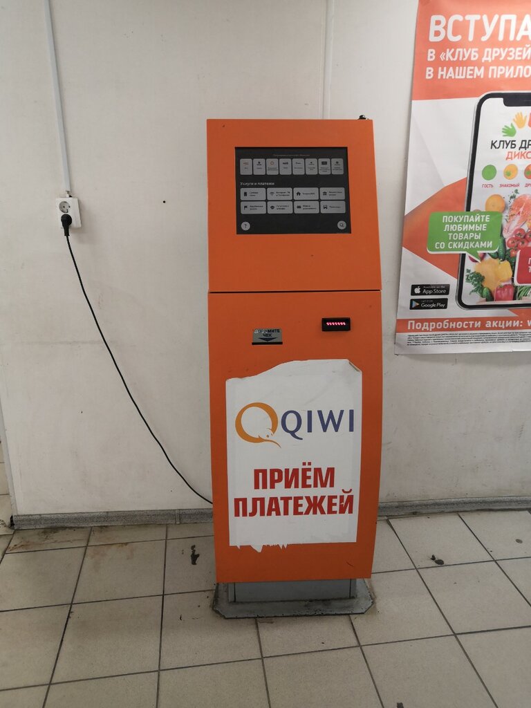 Ödeme terminali QIWI, Riazan, foto