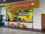 Чебуречная № 1 (Kopeyskoye highway No:64), fast food  Çeliabinsk'ten