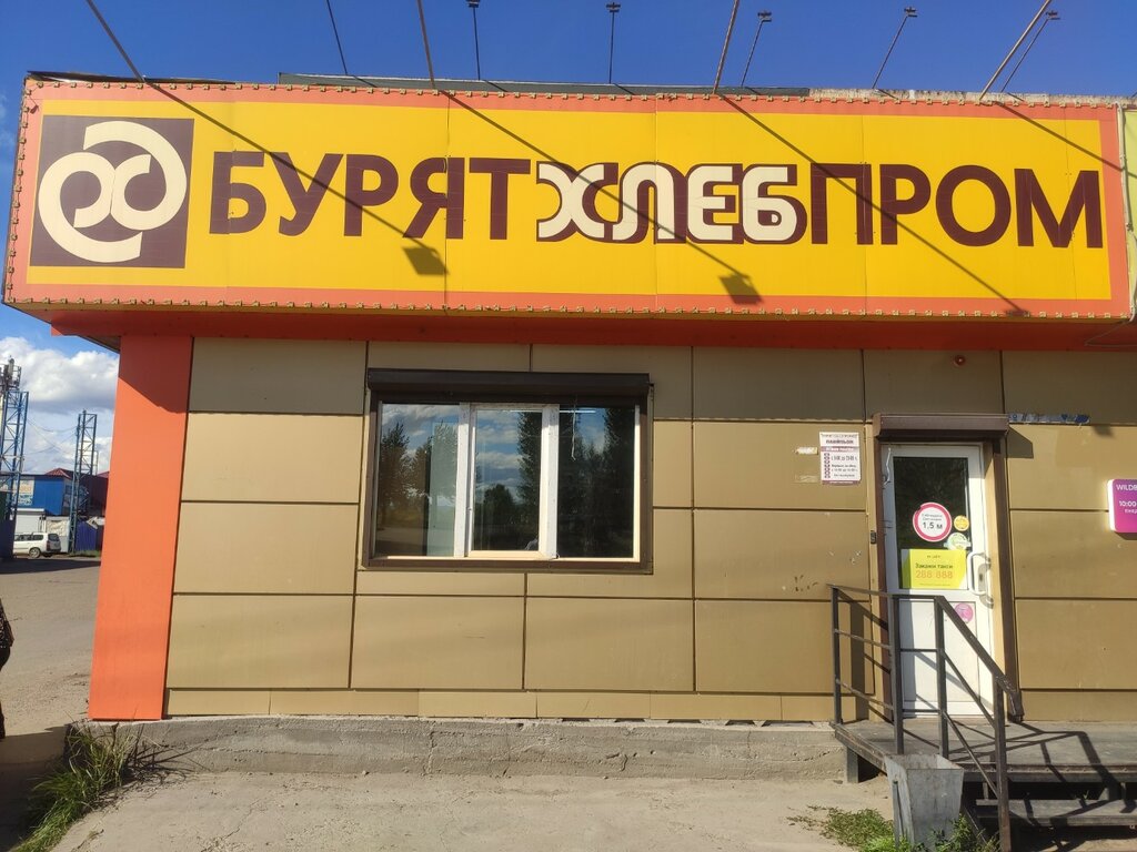 Ekmek fabrikaları Бурятхлебпром, Ulan‑Ude, foto