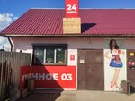Пенное03 (6-ya ulitsa No:1), bira dükkanı  Ulan‑Ude'den