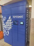 Почта России (Kutuzova Boulevard No:43), parsel otomatı  Vyborg'dan