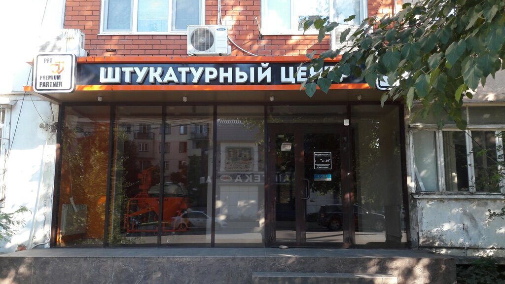 i̇nşaat karışımları Штукатурный центр, Makhachkala, foto