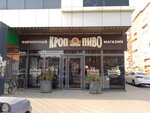 Кроп-Пиво (ulitsa imeni V.M. Komarova No:21А), bira dükkanı  Krasnodar'dan