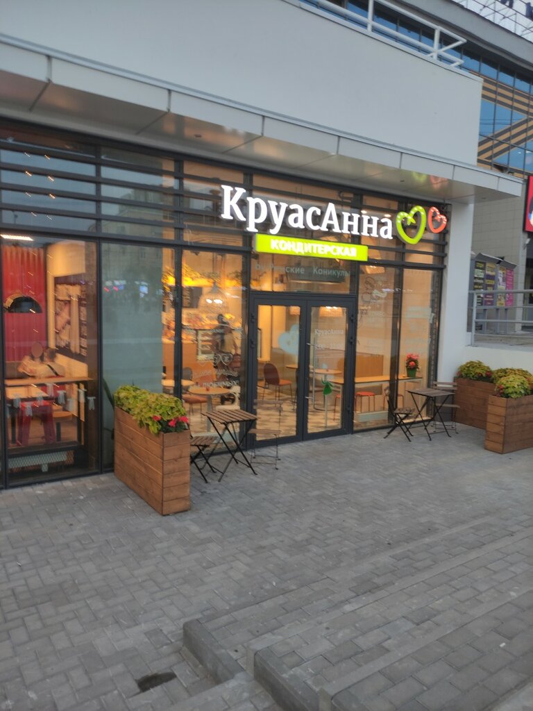 Kahve dükkanları КруасАнна, Riazan, foto