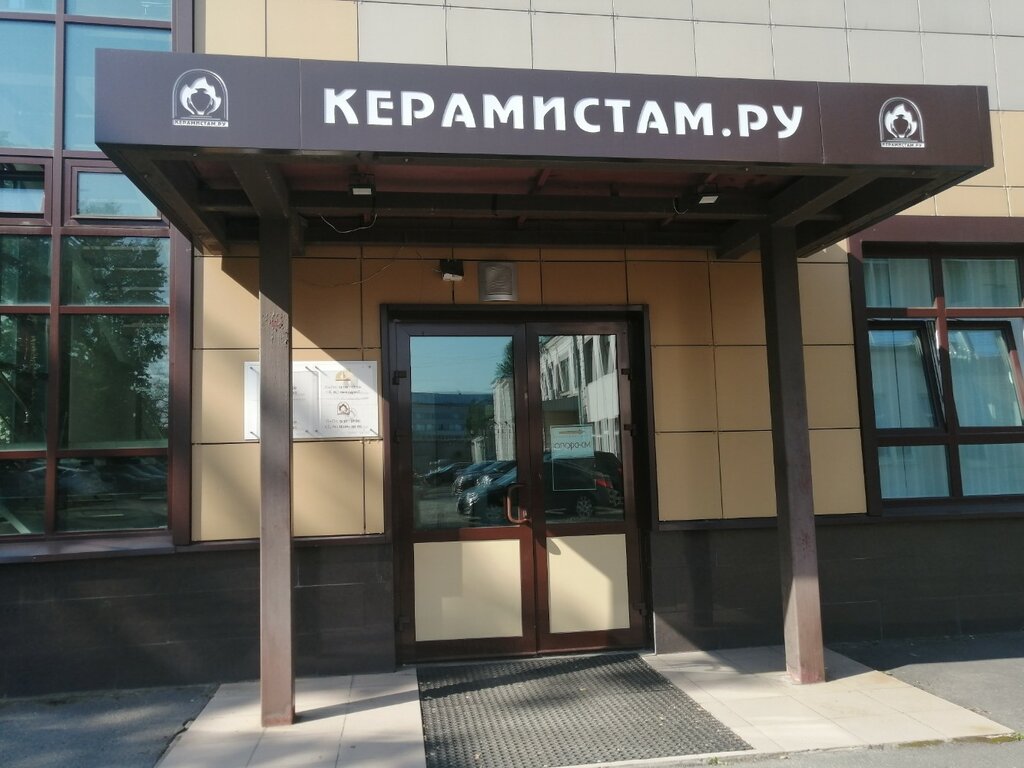 Çocuklara özel kurumlar ve eğitim kurumları için ekipman ClassKeramiki, Saint‑Petersburg, foto