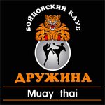 Druzhina Muay Thai (Shkolnaya ulitsa No:179, selo Molokovo), spor kulüpleri  Moskova ve Moskovskaya oblastından