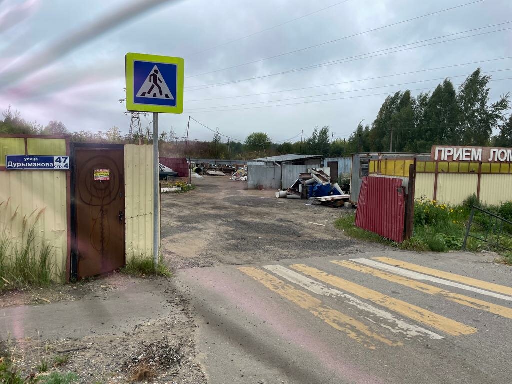 Hurda metal alımı Reception of scrap metal, Klin, foto