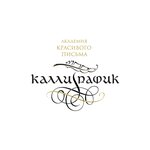 Академия красивого письма Каллиграфик (Donskaya Street No:14к3, Moscow), eğitim merkezleri  Moskova'dan