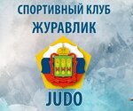Журавлик (Shkolnaya ulitsa No:1А), spor kurumları  Penza'dan