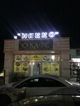 Hakko (ulitsa Usamy Madayeva No:2, selo Shatoy), kafe  Çeçen Cumhuriyeti'nden
