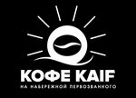 Kofe Kaif (набережная Андрея Первозванного No:40, Гагаринский муниципальный округ), kahve dükkanları  Sevastopol'dan