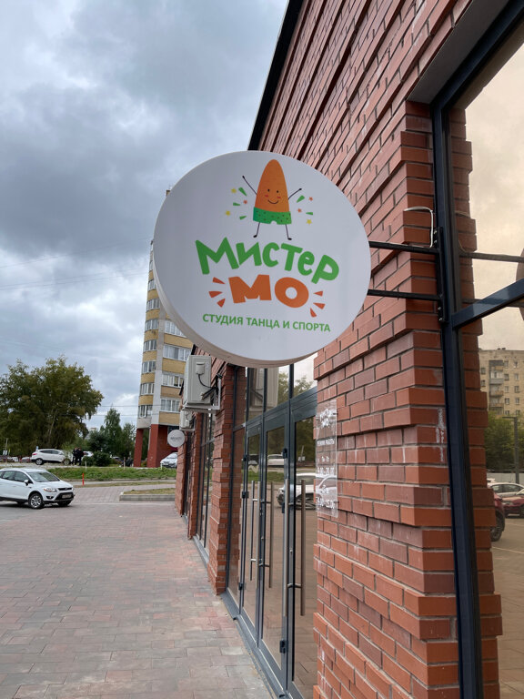 Dans okulları Мистер Мо, Kirov, foto