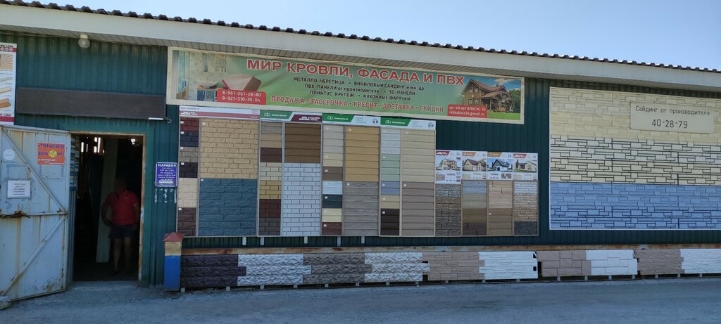 Çatı ve çatı materyalleri Мир кровли, Volgograd, foto
