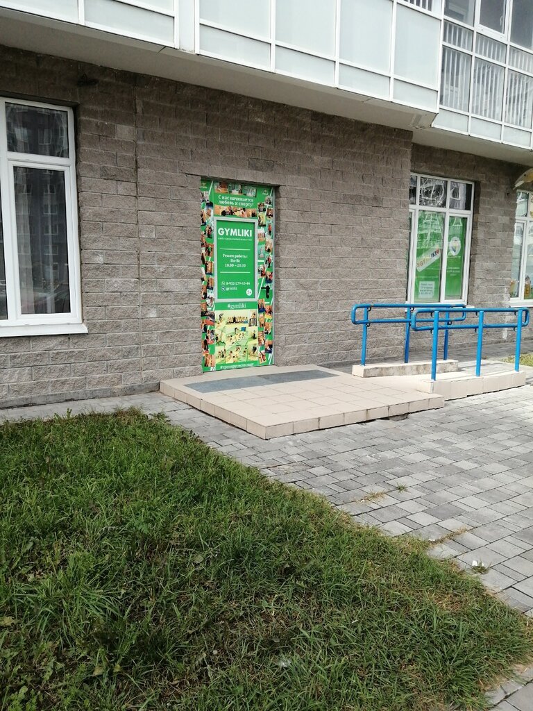 Spor kulüpleri Gymliki, Murino, foto