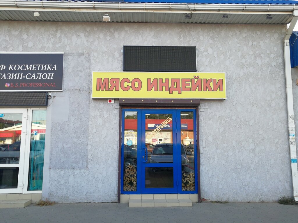 Kasap, şarküteri Мясо индейки, Krasnodar, foto