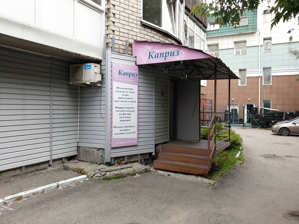 Terziler Shveynoye atelye Kapriz, Barnaul, foto