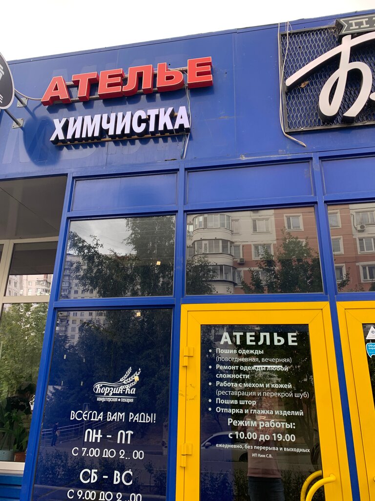 Terziler Atelye U Stelly, Moskova, foto