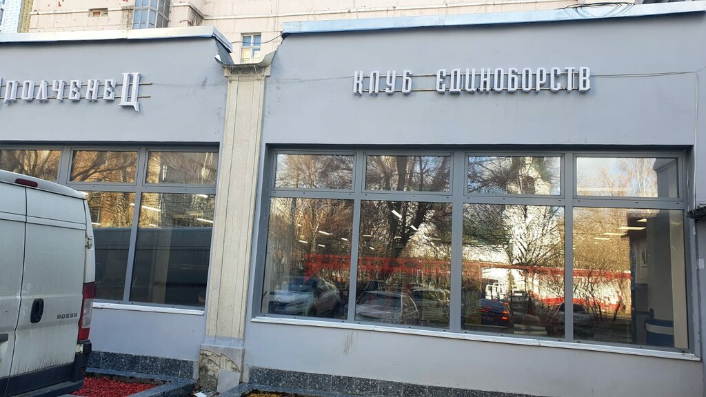 Spor kulüpleri Raido, Moskova, foto