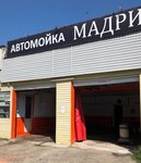 Avtomoyka Madrid (Nizhniy Novgorod, Sormovskiy City District, Settlement of Komsomolskiy), oto yıkama  Nijni Novgorod'dan